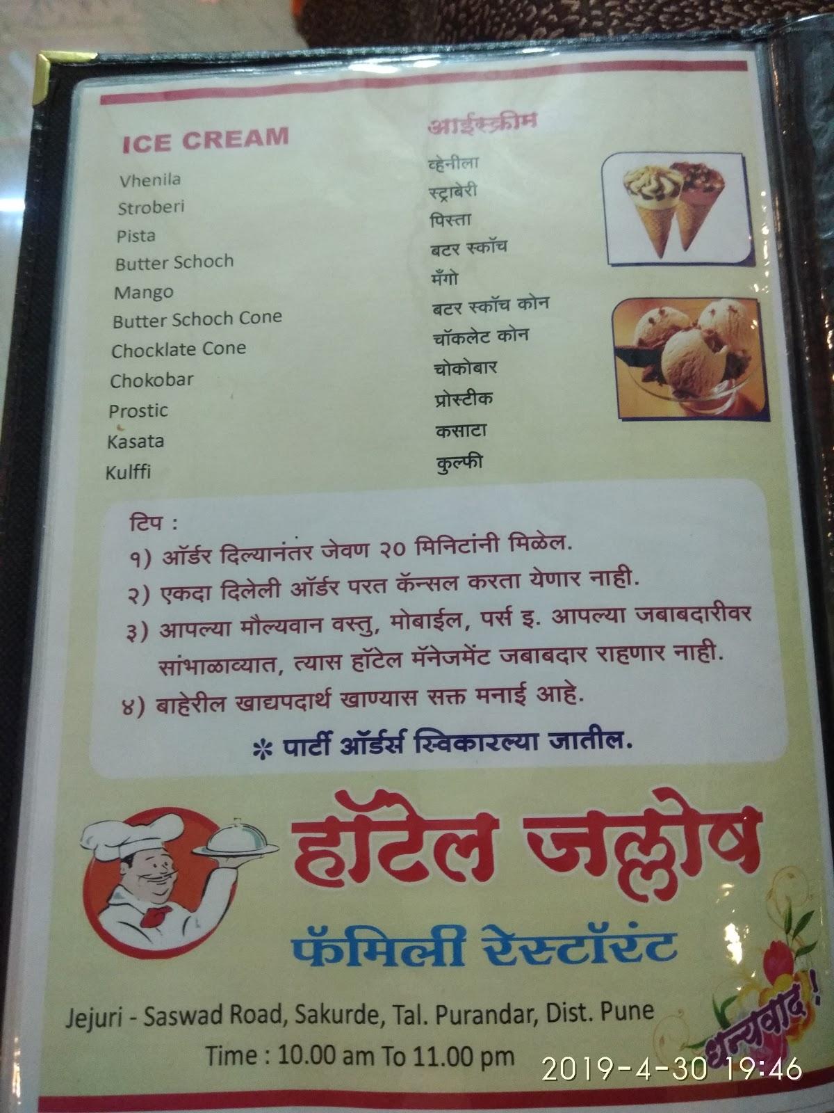 Menu at Rukmini Pure Veg Family Restaurant And Dhaba, Jejuri