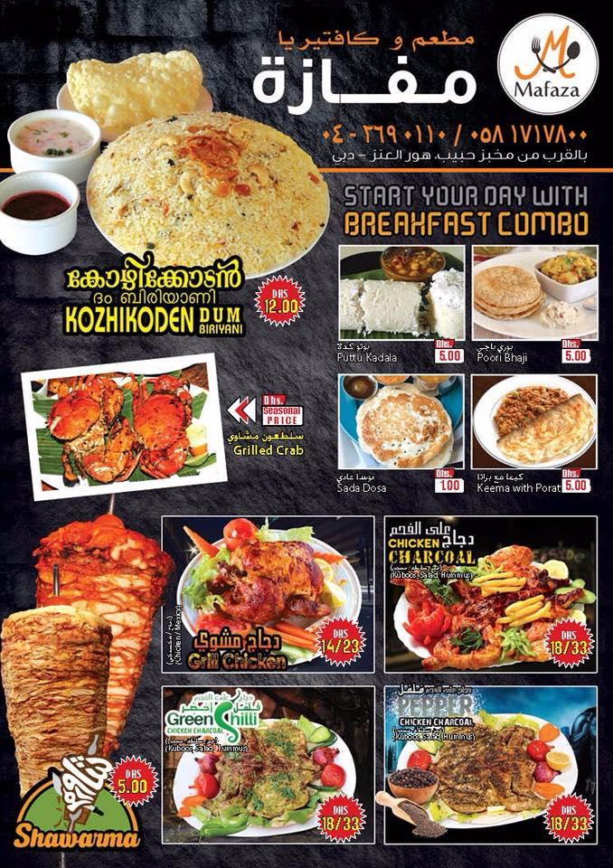 Menu at Mafaza Cafeteria & Restaurant, Dubai, Near Habib Bakery
