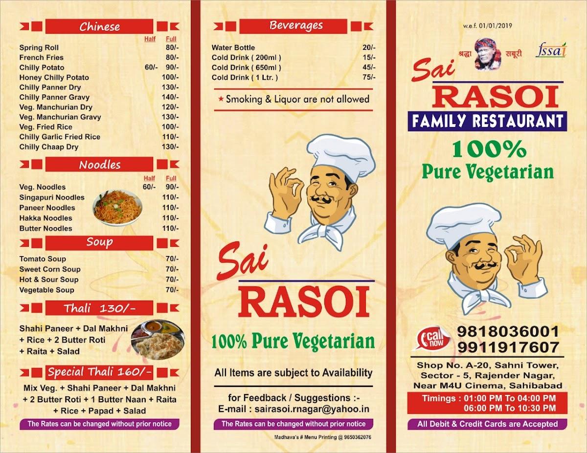 Menu at Sai Rasoi, Ghaziabad, Shop No.A-20 Sahni Tower Sec-5 Rajender Nagar
