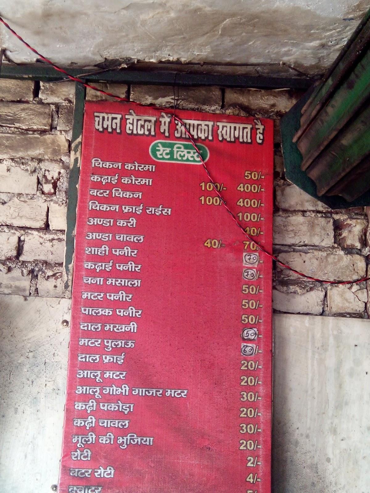 Menu at Chaman Chicken Point, Noida