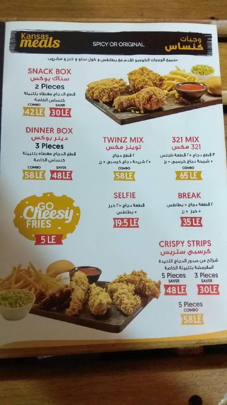 Menu at Kansas Fried Chicken restaurant, New Cairo City, Old Commercial ...