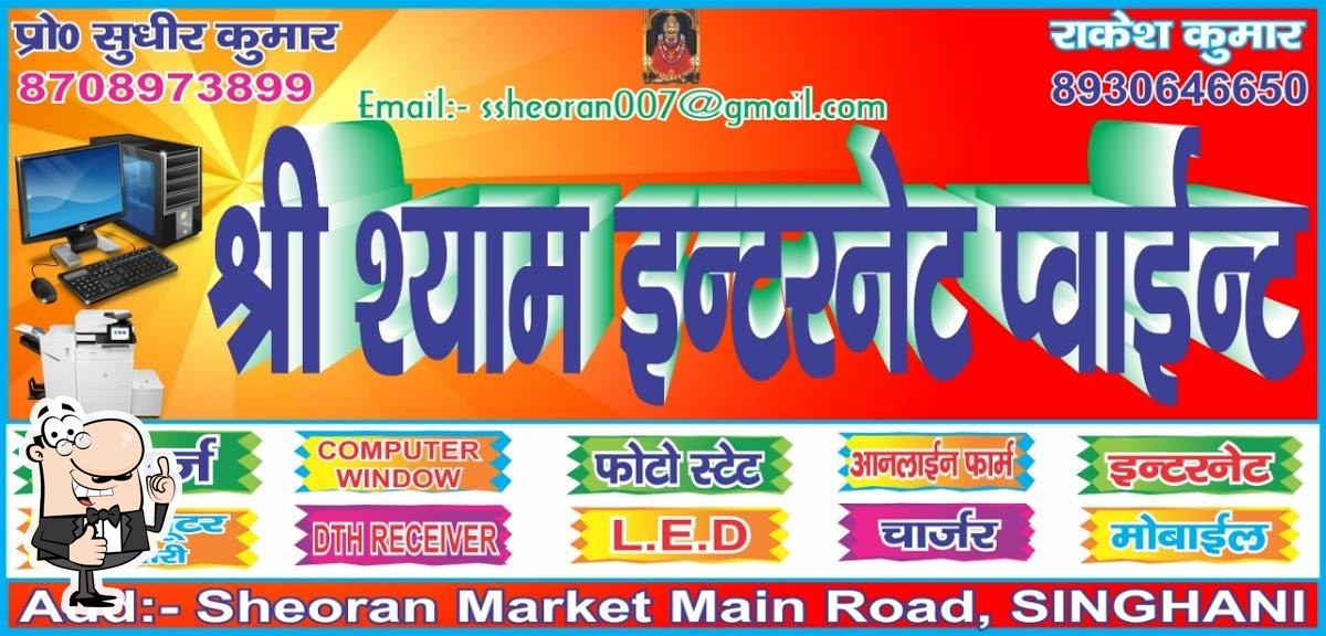Shree Shyam Internet Point, India - Restaurant reviews