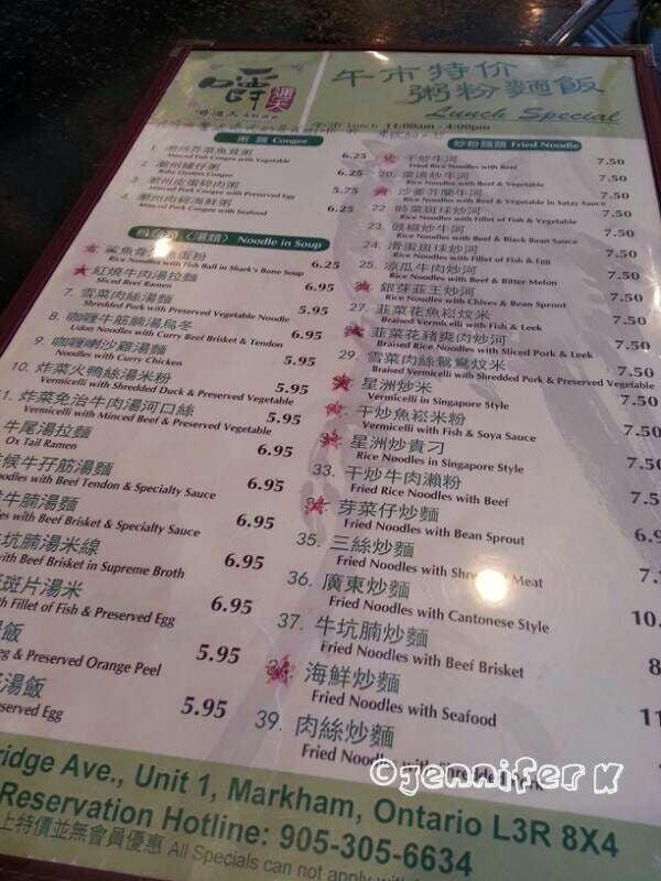 Menu at Win's Seafood Restaurant, Markham