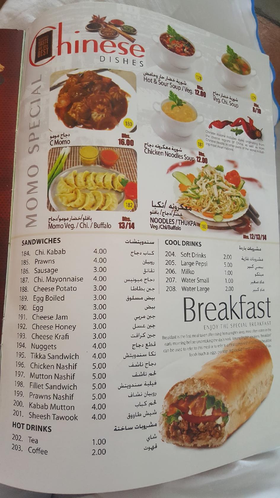 Menu at Tasty Zone Cafeteria, Abu Dhabi