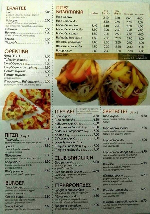 Menu at Thea, Kalamata