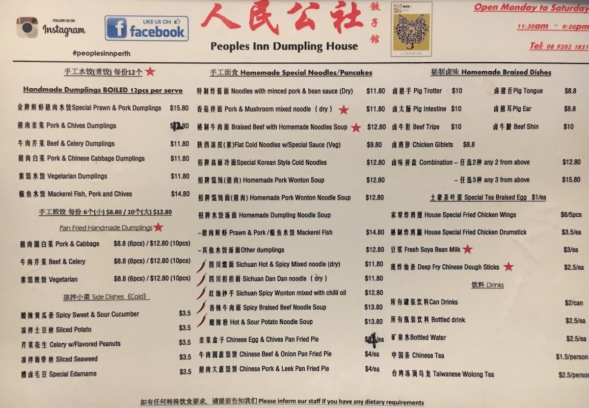 Menu at Peoples Inn Dumpling House 人民公社饺子馆 restaurant, Perth