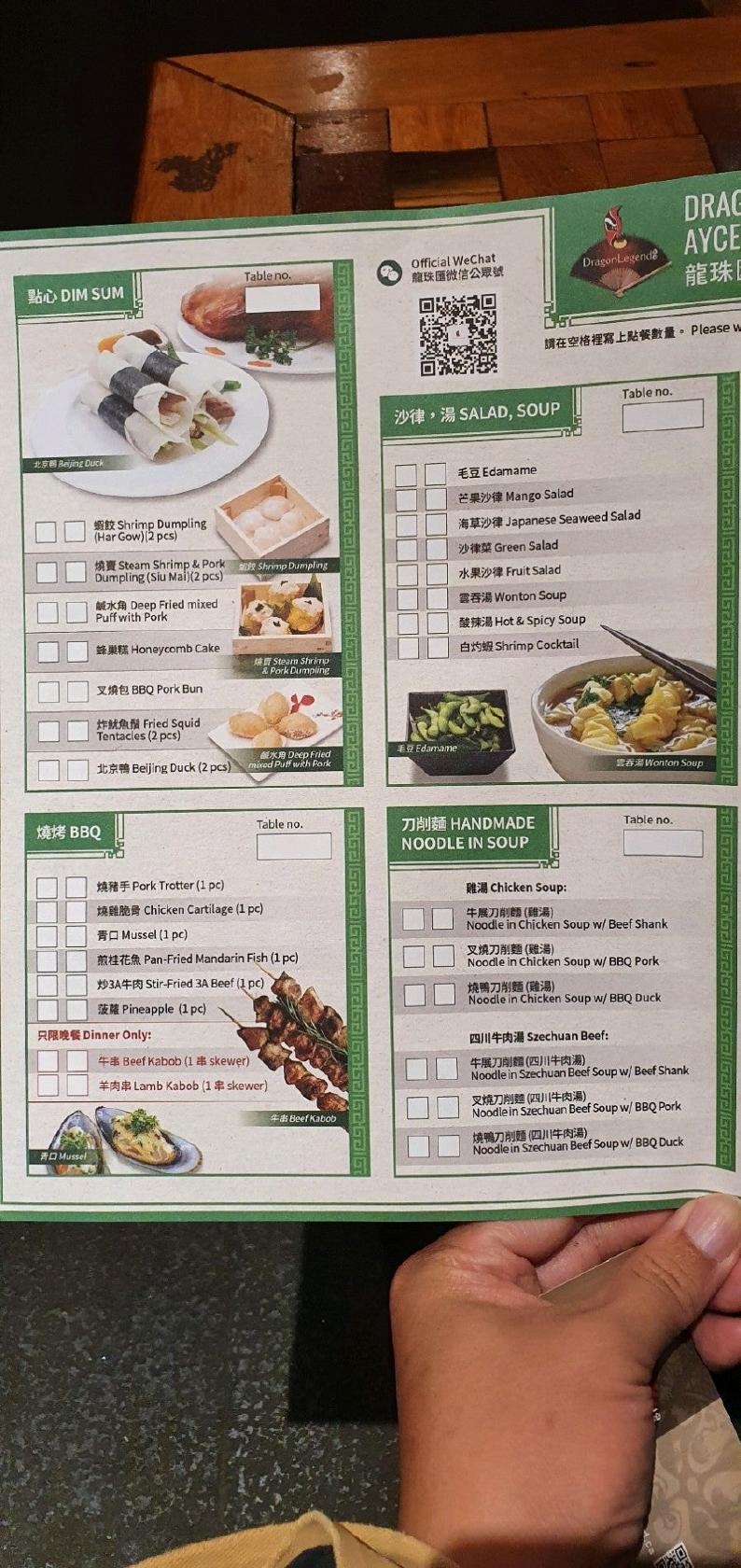 Menu at Dragon Legend restaurant, Markham