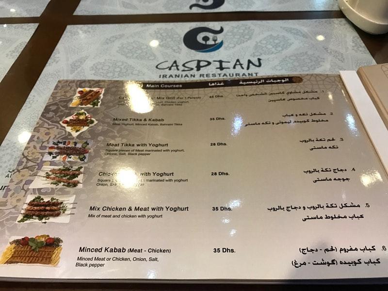 Menu at Caspian Kabab restaurant, Dubai, Al Rolla Rd