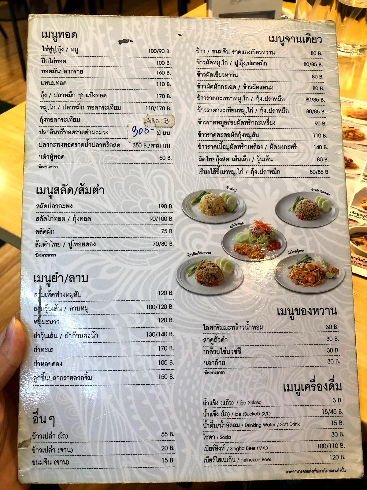 Menu at Krua Apsorn @Samsen restaurant, Bangkok, 503 505 Samsen Rd