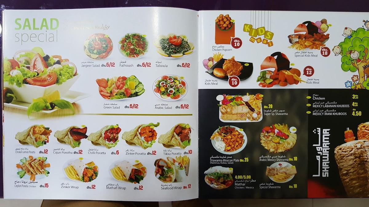 Menu at AL BAKE restaurant, Fujairah