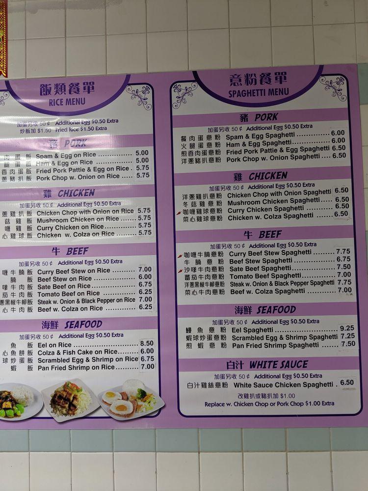 Menu at S Wan Cafe, New York City