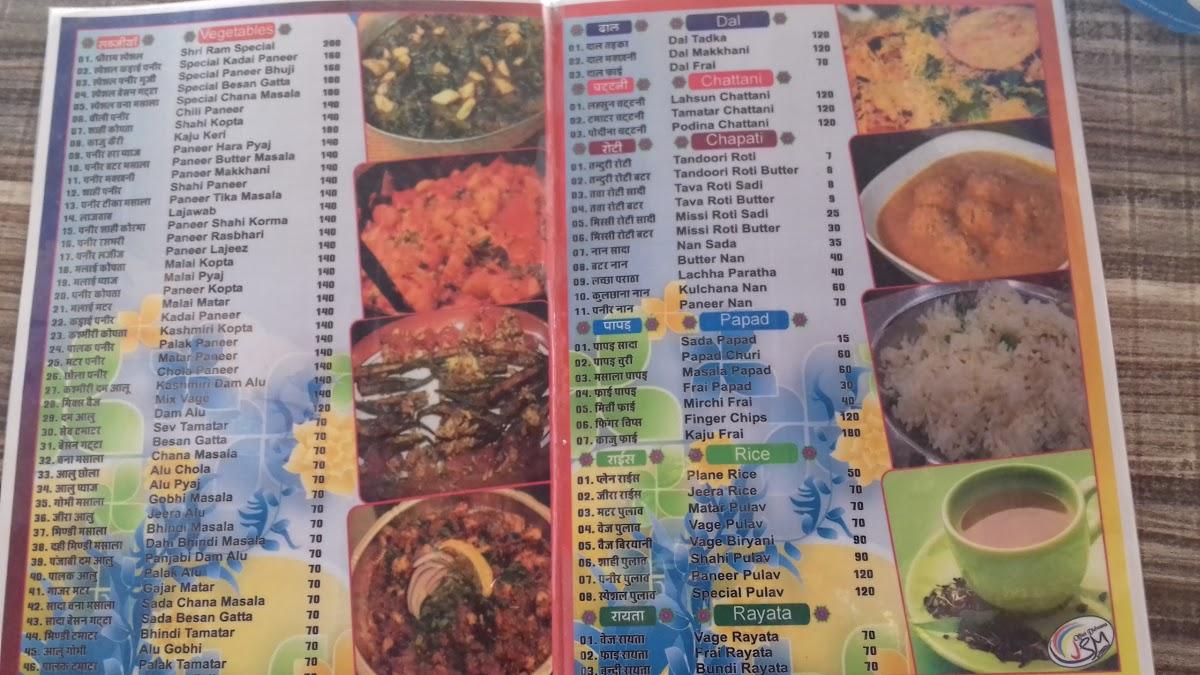 Menu at Shri Ram Hotel and guest house, Didwana
