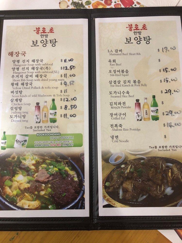 Menu at Yang Pyung Seoul Hae Jang Kuk restaurant, Torrance