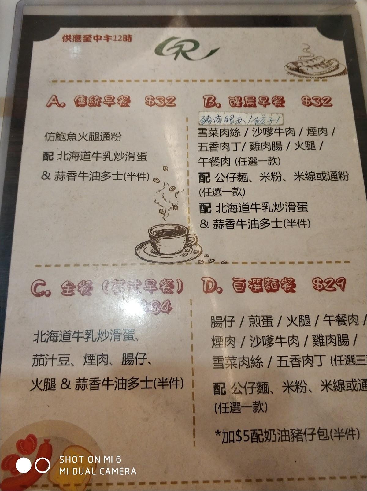 Menu at Green River Restaurant, Hong Kong, In House Podium