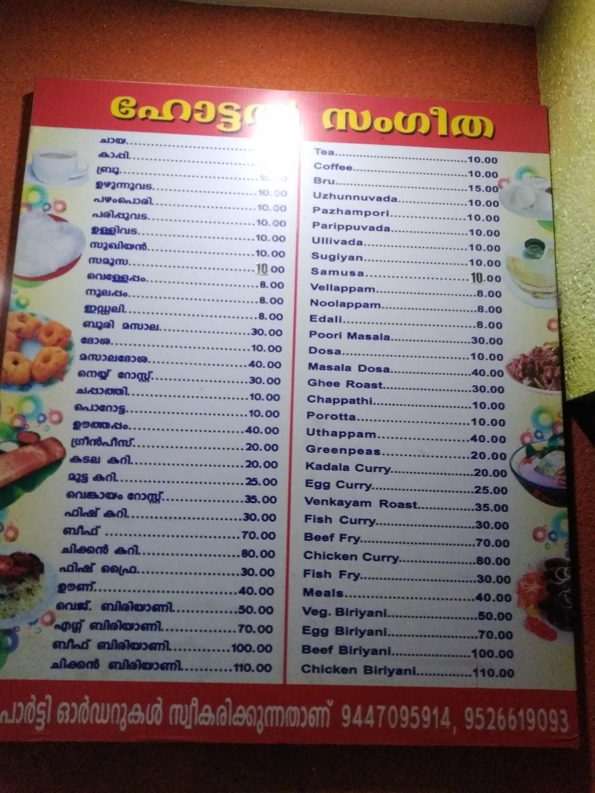 Menu at Hotel Sangeetha, Peringandoor