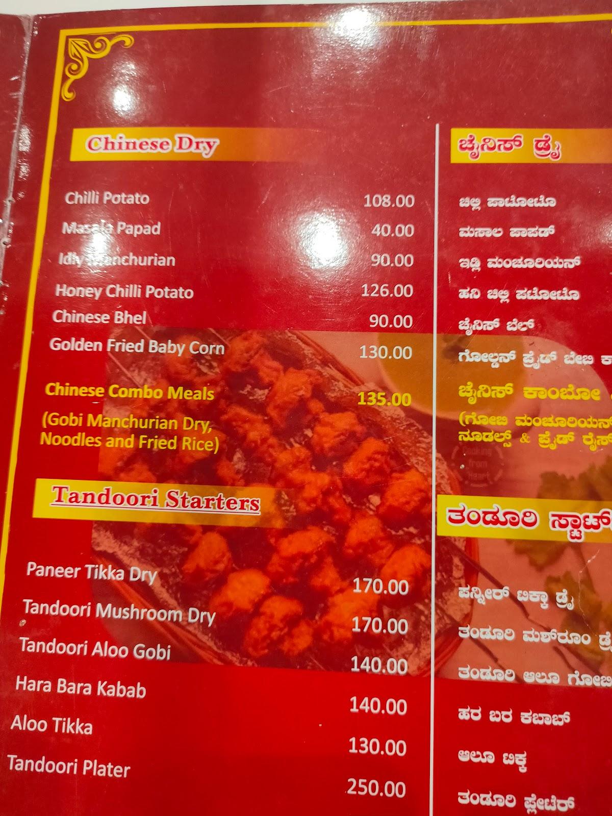 Menu at Sri Vishnu Palace, Bengaluru, # 39/3
