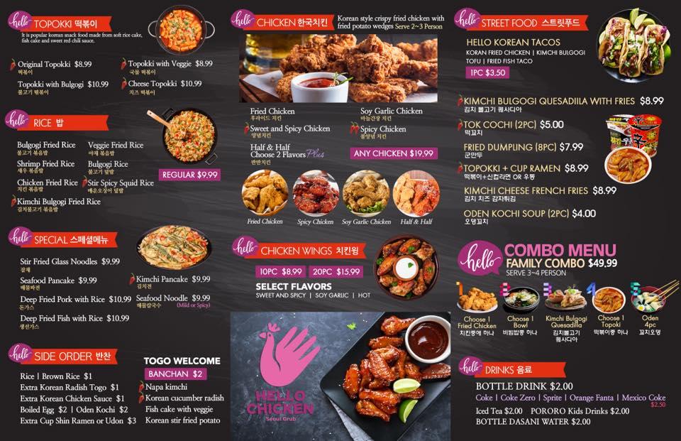 Menu at Hello Chicken restaurant, Doraville