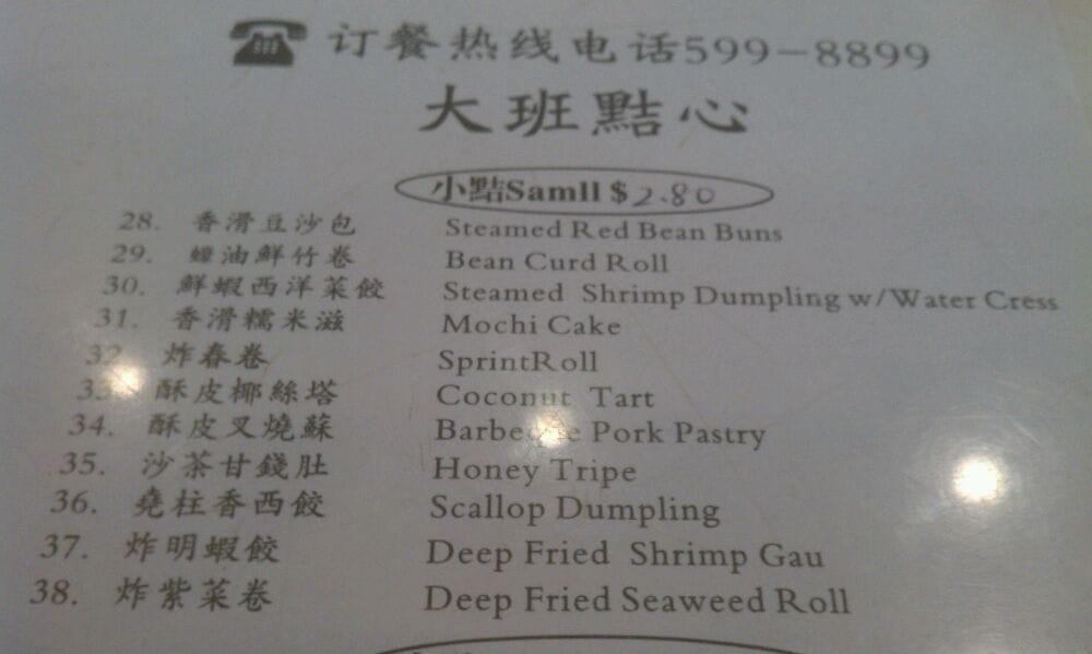 Menu at Tai Pan Dim Sum restaurant, Honolulu