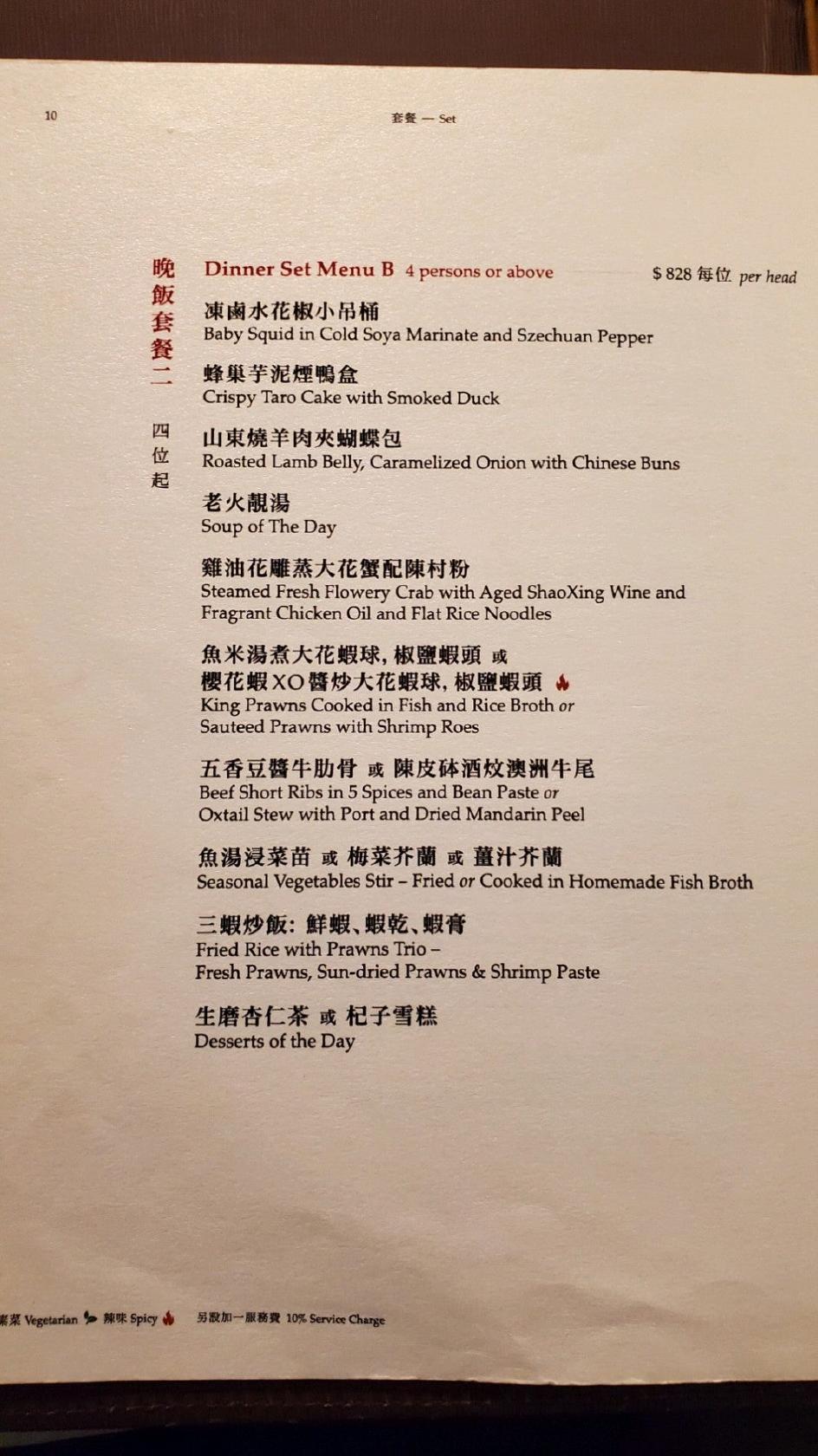 Menu at The Chairman Restaurant, Hong Kong