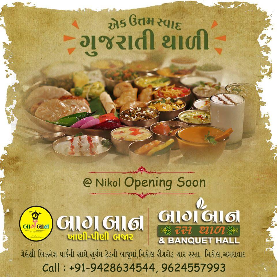 Menu at Bagban Food Court, Ahmedabad