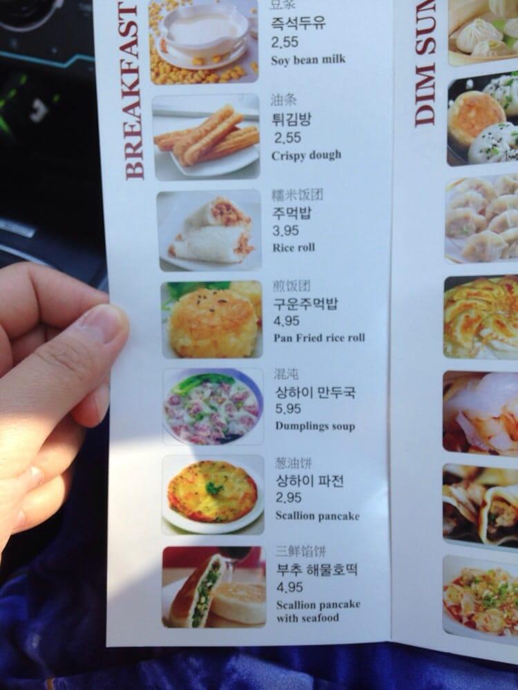 Menu at Shanghai restaurant, Fort Lee