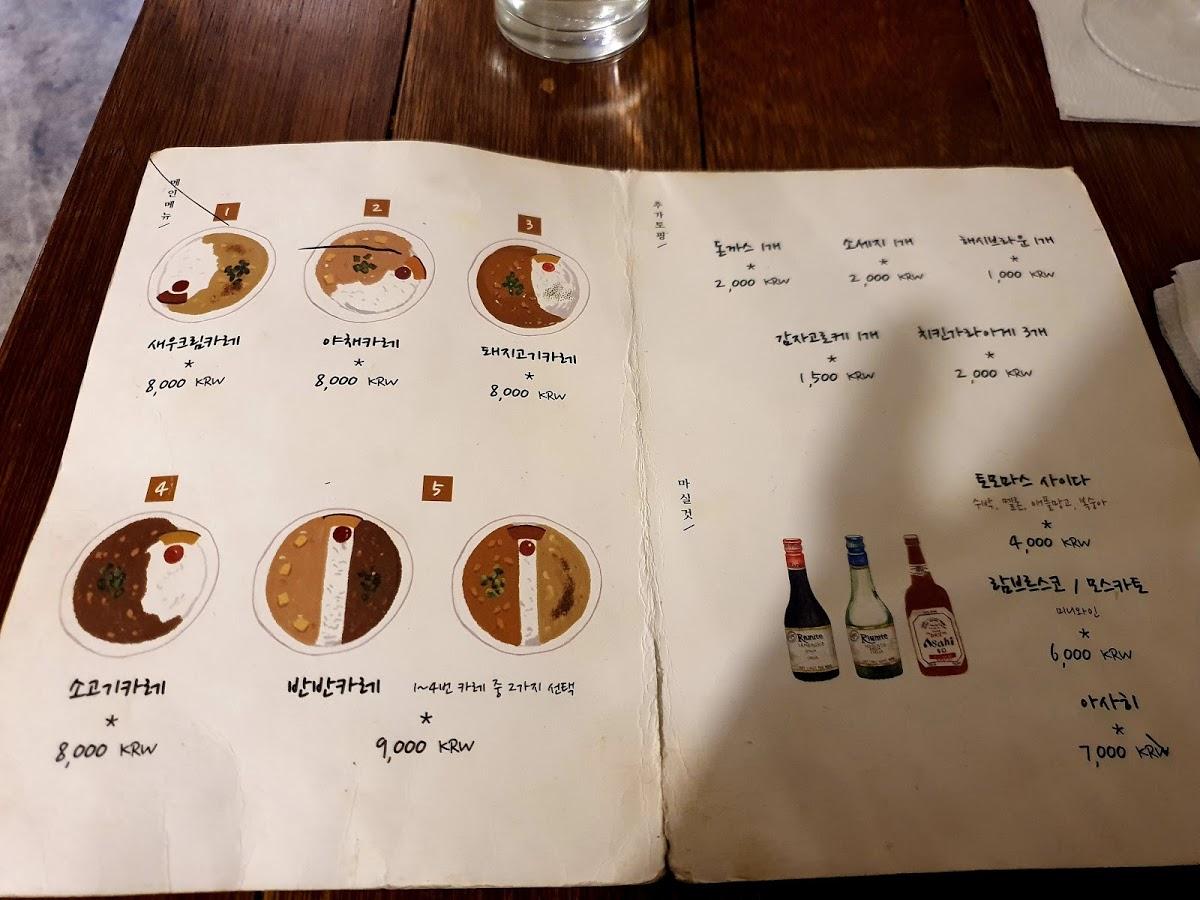 Menu at Cosmos Restaurant, Seoul