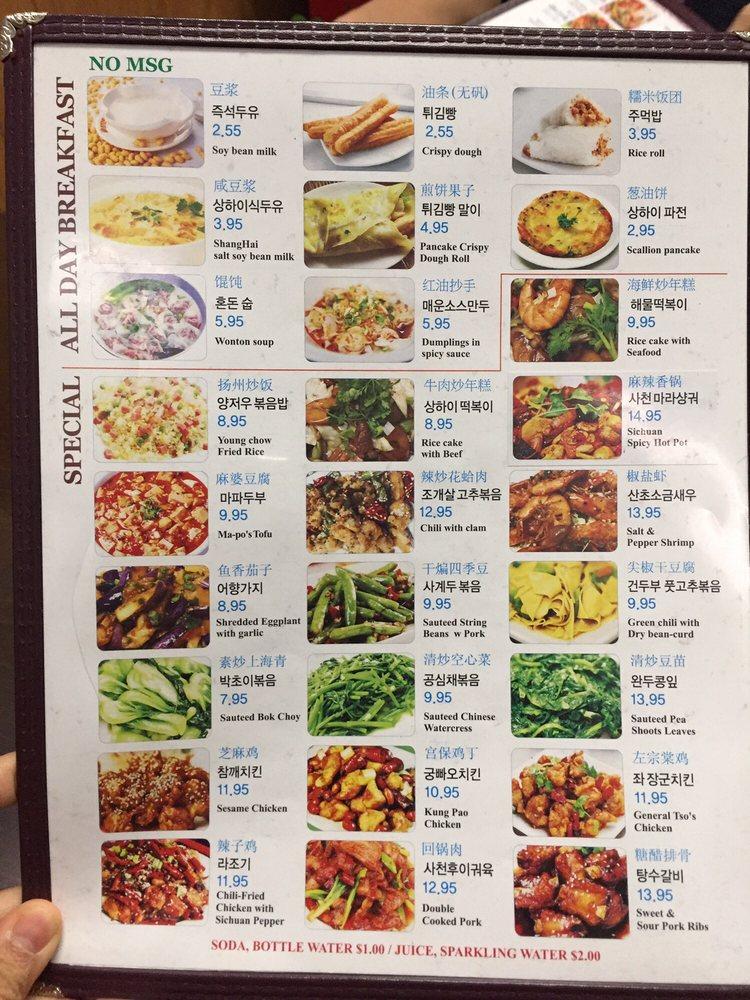 Menu at Shanghai restaurant, Fort Lee