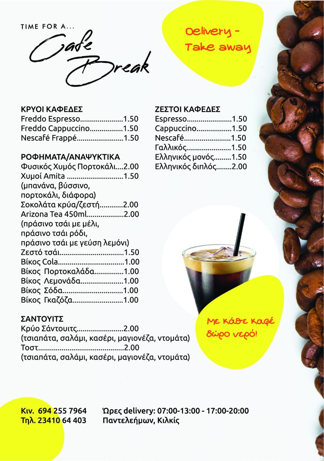 Carta de Coffee Break, Panteleimon