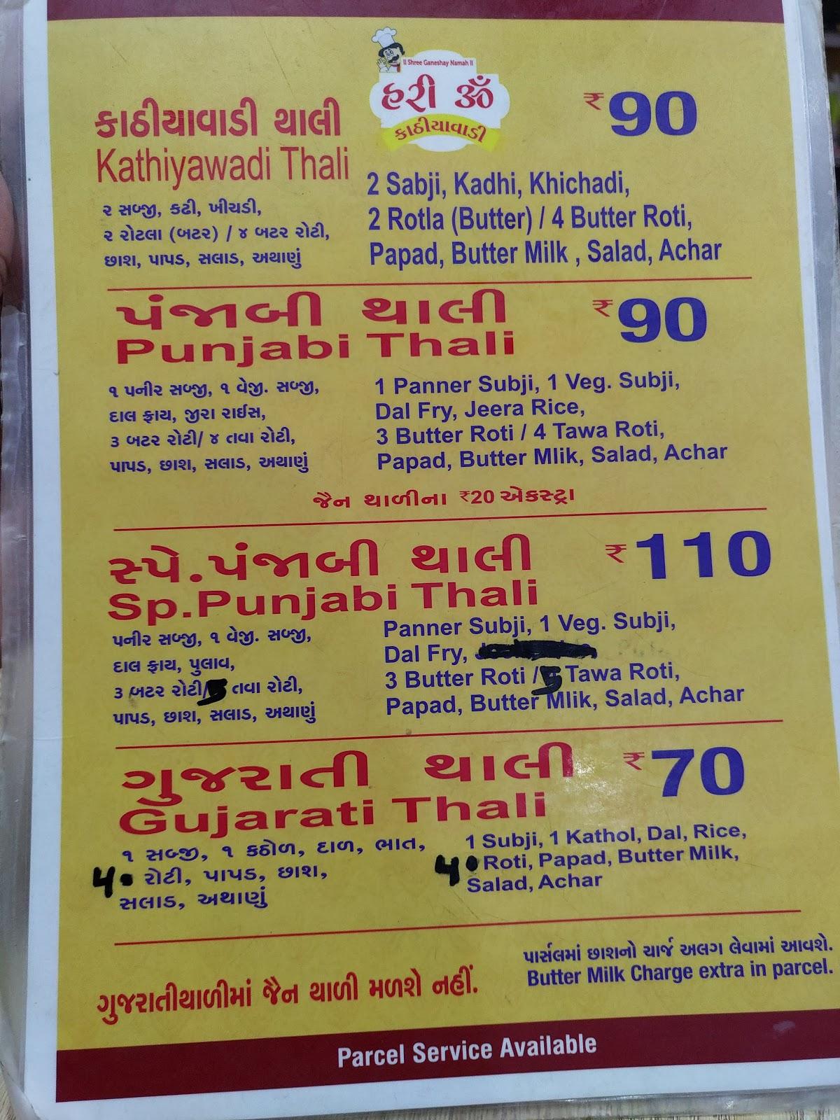 Menu at Hari Om Kathiyawadi Restaurant, Ahmedabad