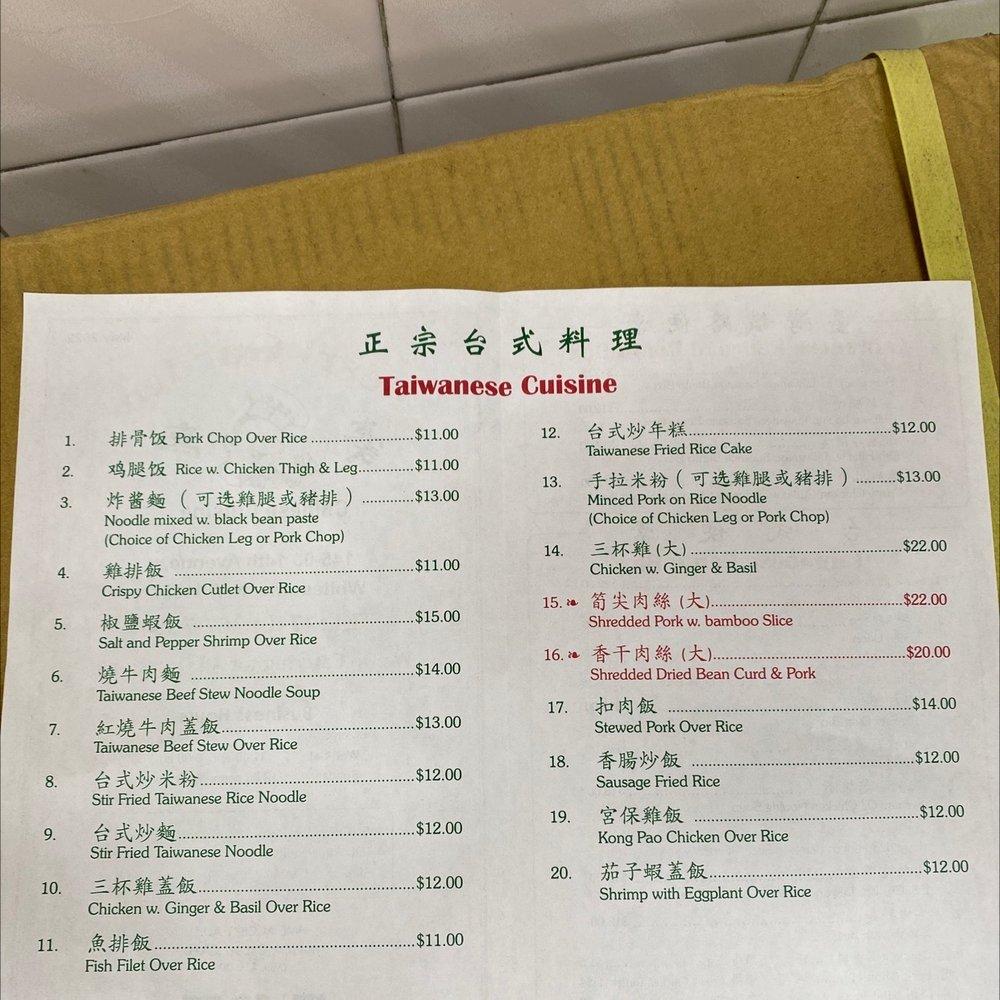 Menu at Pearl Garden restaurant, New York City, 14th Ave