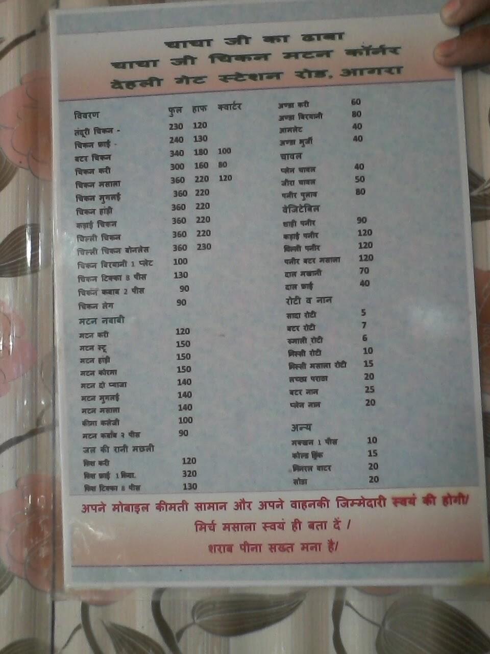 Menu at Chacha Ji Chicken Mutton House, Agra