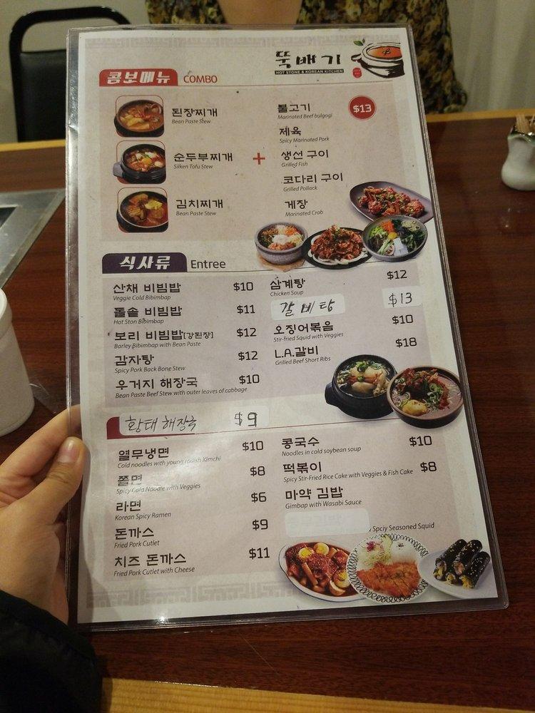 Menu at Hot Stone & Korean Kitchen 뚝배기 restaurant, Dallas