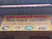 Shiv Sankar Hotel, Silchar