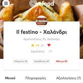 iL Festino Μπουγάτσα - σφολιάτα - καφε, Chalandri - Restaurant reviews