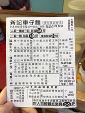 Sun Kee Cart Noodles restaurant, Hong Kong - Restaurant reviews