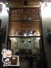Ali El Hendy Cafe, Египет - Restaurant reviews