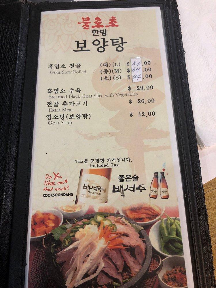 Yang Pyung Seoul Hae Jang Kuk in Torrance - Restaurant menu and reviews