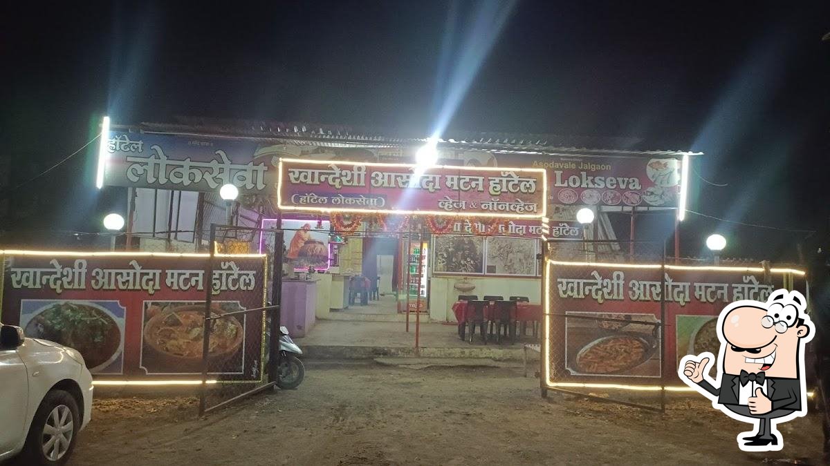 Lokseva Hotel, Ajanta - Restaurant menu, prices and reviews