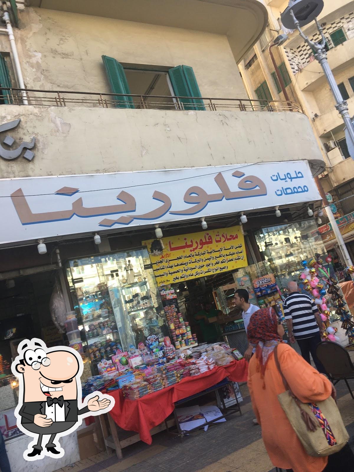 Florina, Alexandria - Restaurant menu, prices and reviews