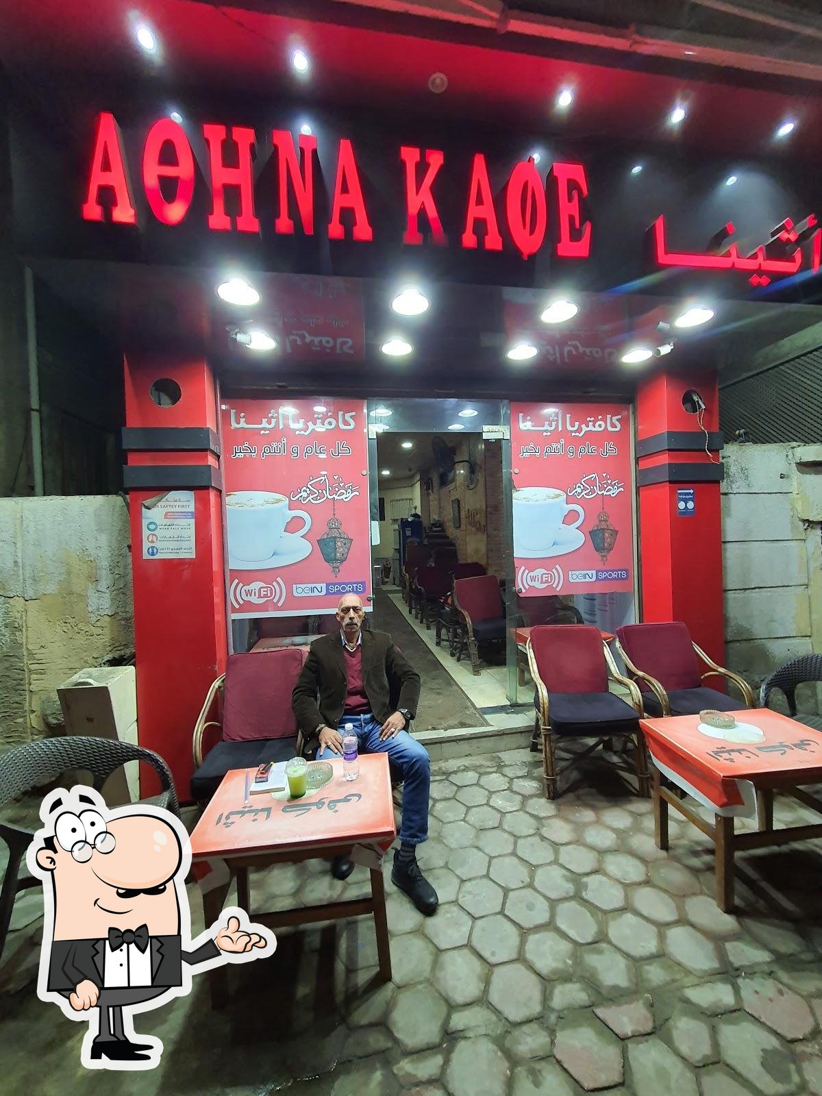 Athena Cafe, Egipto - Restaurant reviews