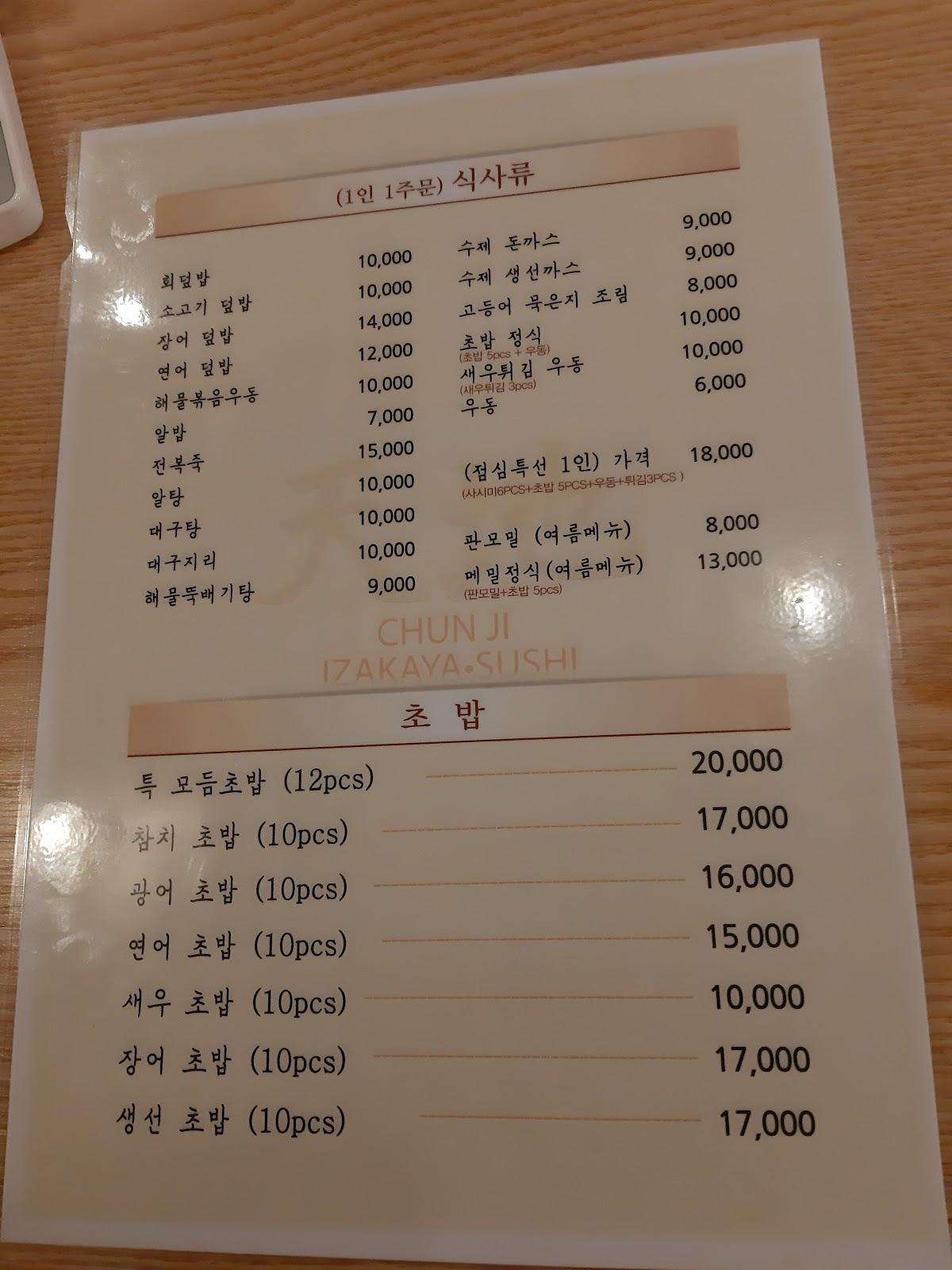 Cheonji restaurant, Seoul, 30 Sinbanpo-ro 23-gil - Restaurant reviews