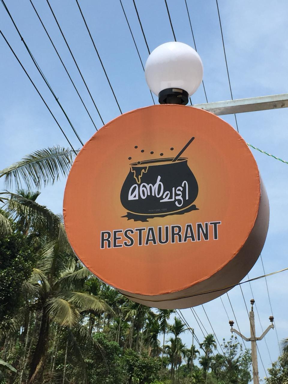 Manchatti Restaurant, Thondernad - Restaurant reviews