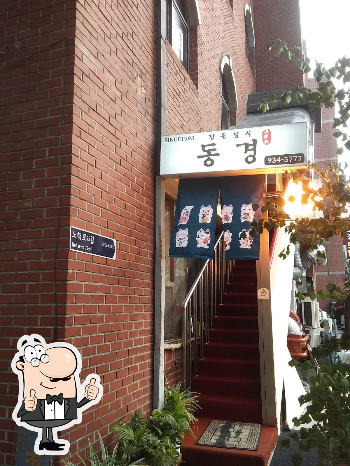 동경일식, Seul, Nowon - Menú del restaurante, precios y reseñas