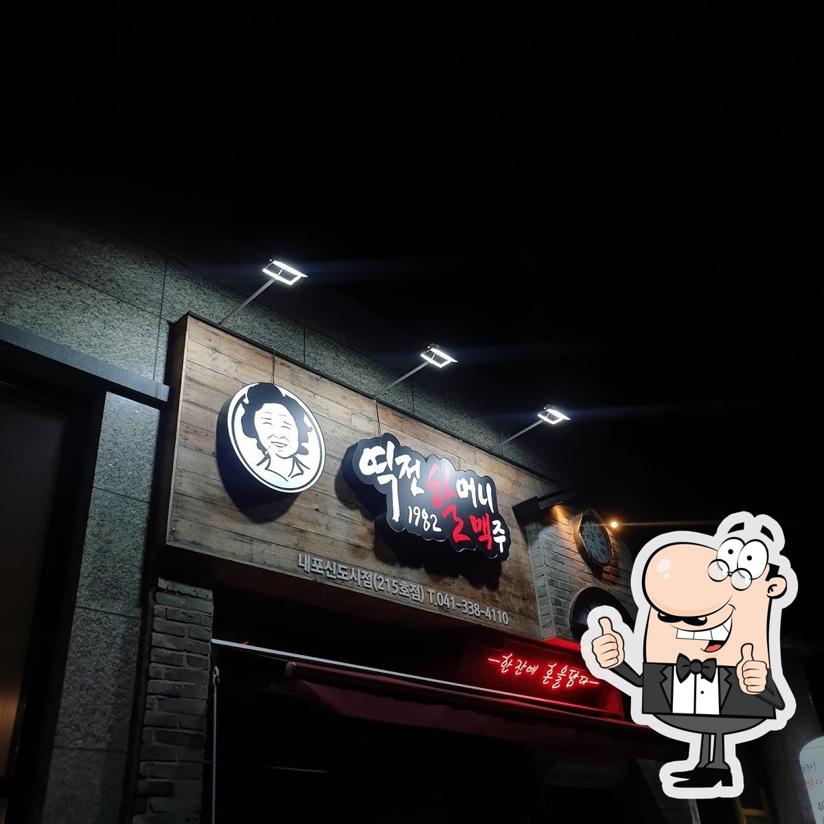 Pub y bar 역전할머니맥주 내포신도시점, Yesan-gun - Opiniones del restaurante