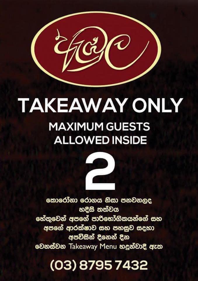 Ambula hallam catering restaurant menu - Restaurant Guru