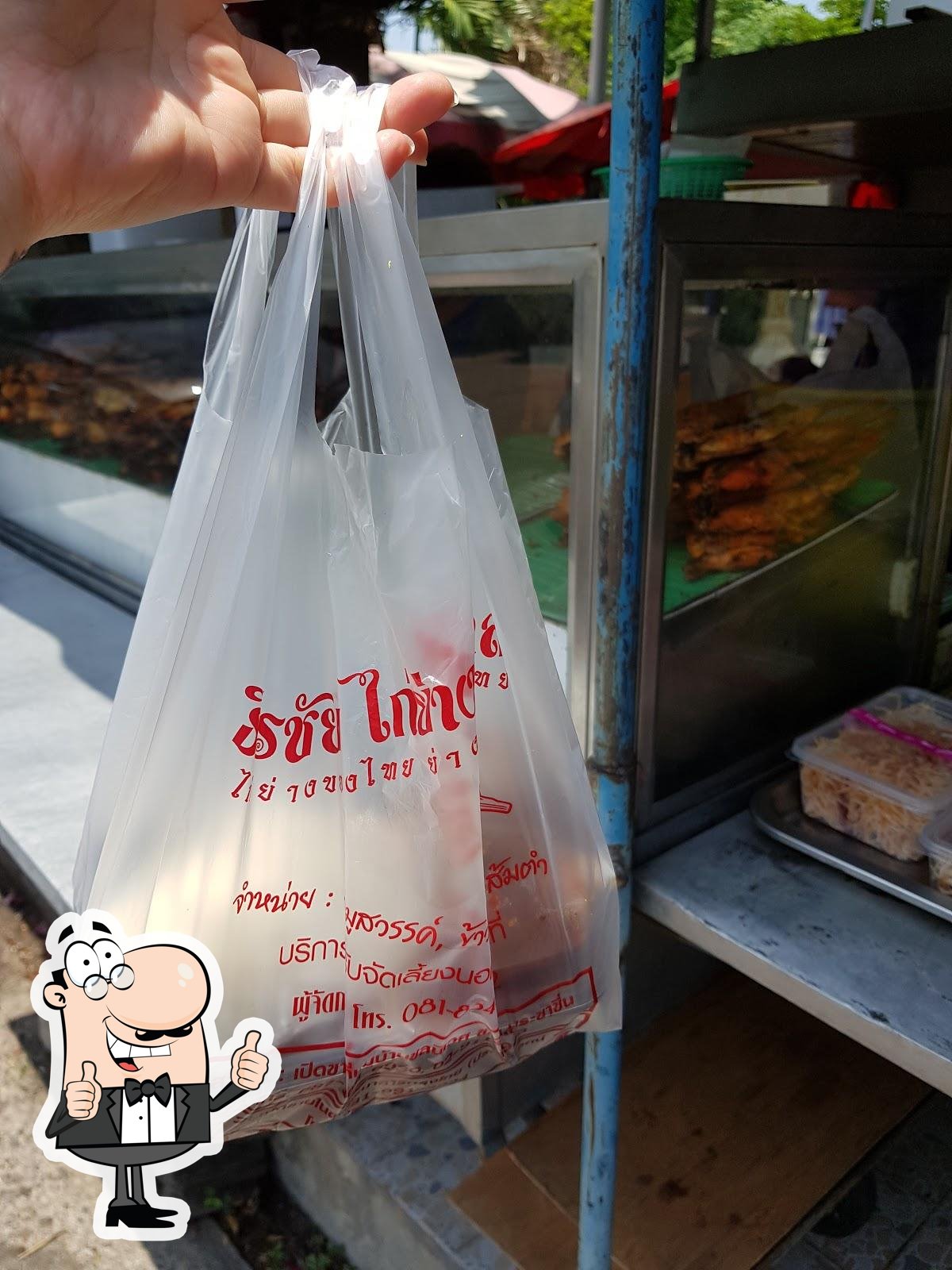 Teerachai khai yang restaurant, Bangkok - Restaurant reviews