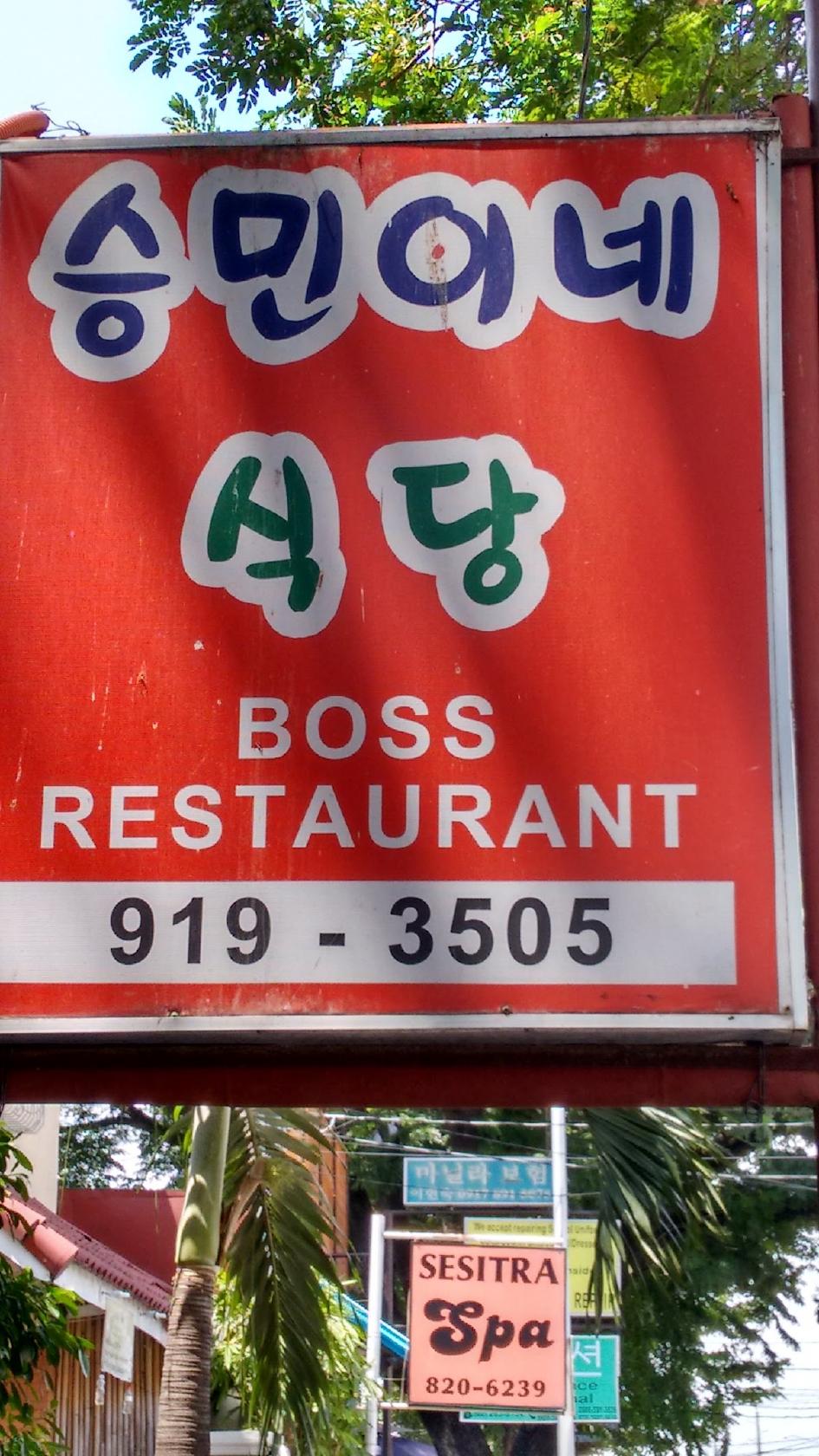 Boss Restaurant, Parañaque