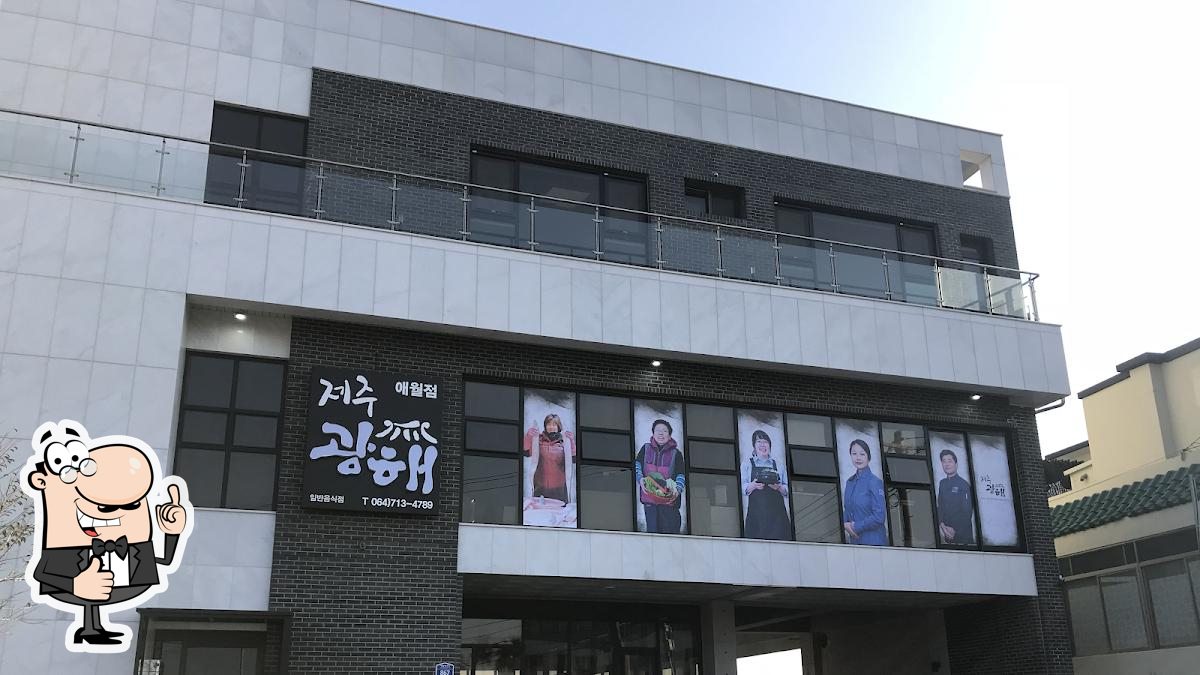 Jeju Gwanghae Aewol Main Branch - Restaurant menu, prices and reviews