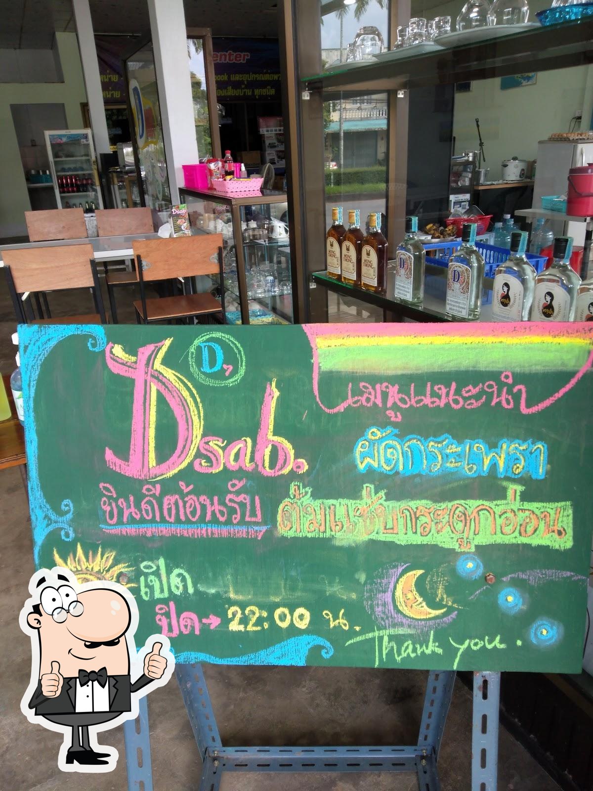 ร้านอาหาร@เครื่องดื่ม: D.sab&cha smile restaurant, Yan Ta Khao ...