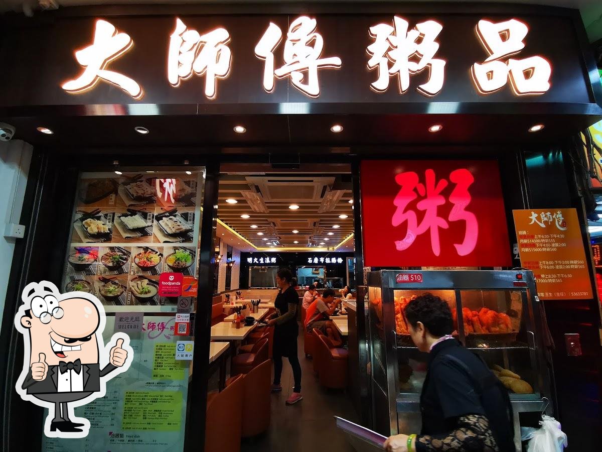 Master Congee, Hong Kong - Restaurant menu, prices and reviews